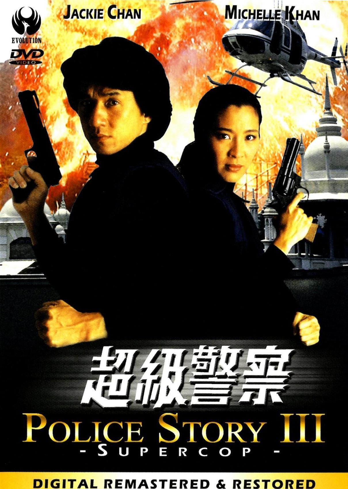 Wer streamt Police Story 3? Film online schauen