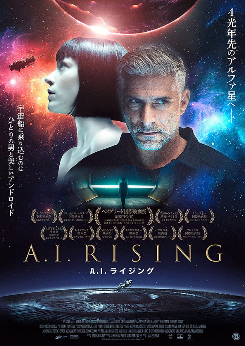 A.I. Rising: DVD, Blu-ray oder VoD leihen - VIDEOBUSTER.de