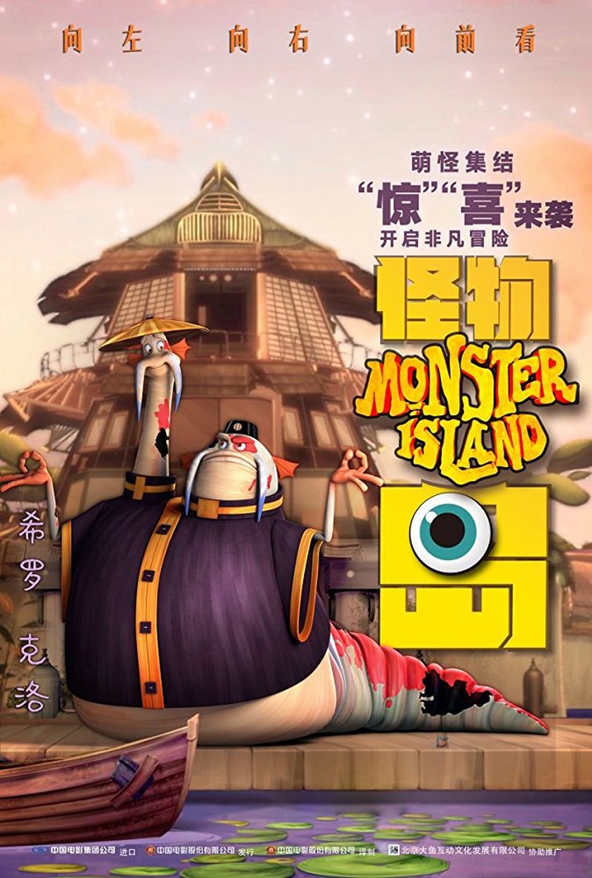 Monster Island: DVD, Blu-ray oder VoD leihen - VIDEOBUSTER.de