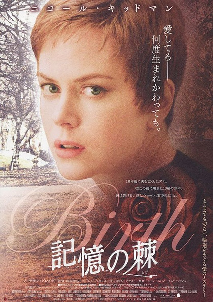 Birth: DVD oder Blu-ray leihen - VIDEOBUSTER.de