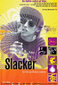 Slacker: DVD oder Blu-ray leihen - VIDEOBUSTER.de