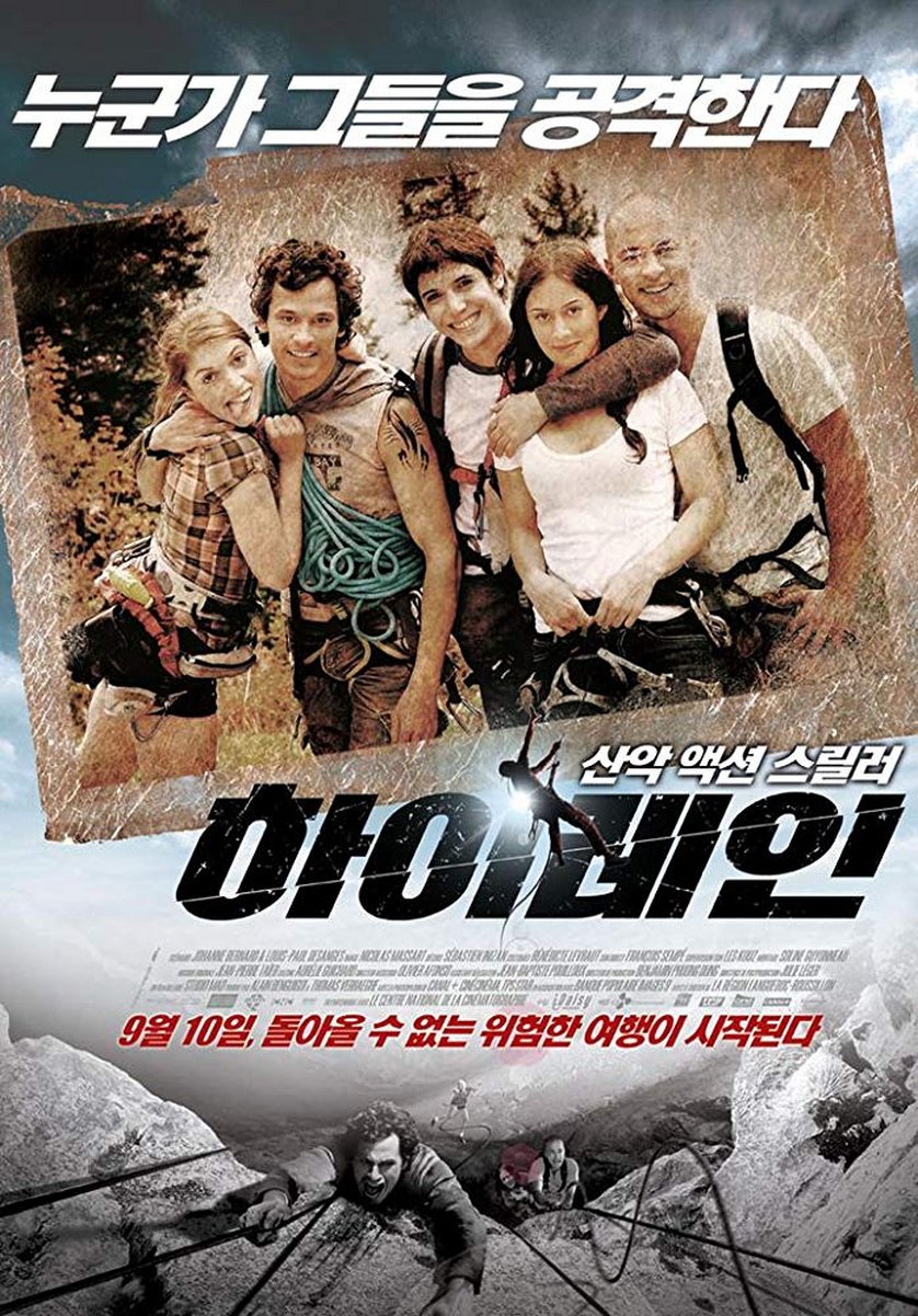 High Lane: DVD oder Blu-ray leihen - VIDEOBUSTER.de