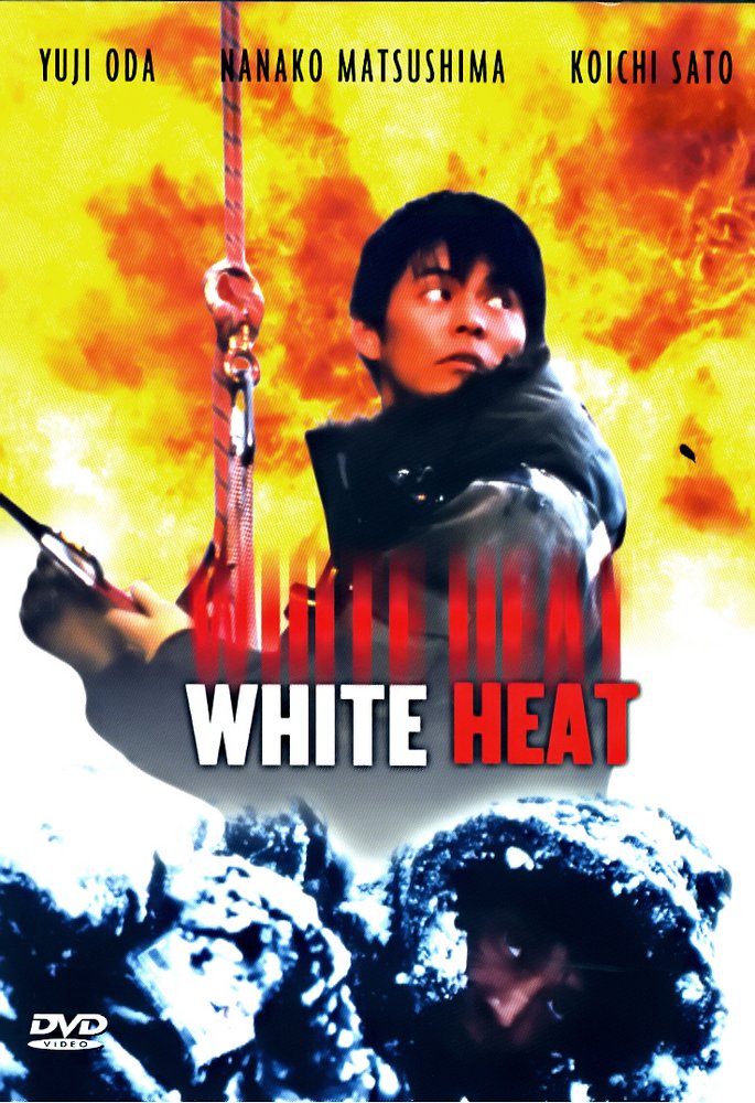 White Heat: DVD oder Blu-ray leihen - VIDEOBUSTER