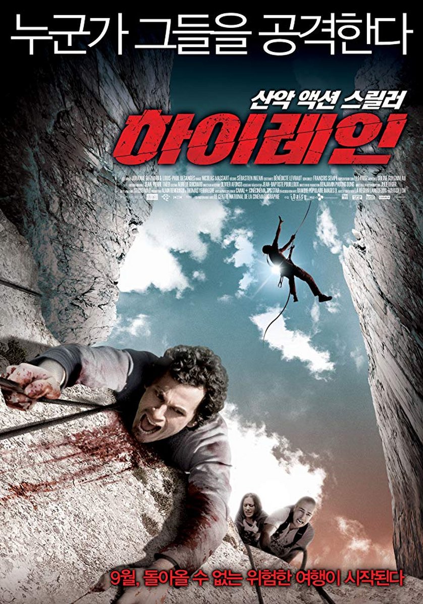 High Lane: DVD oder Blu-ray leihen - VIDEOBUSTER.de