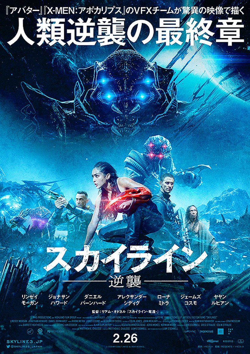 Skyline 3 - Skylin3s: DVD, Blu-ray oder VoD leihen - VIDEOBUSTER.de