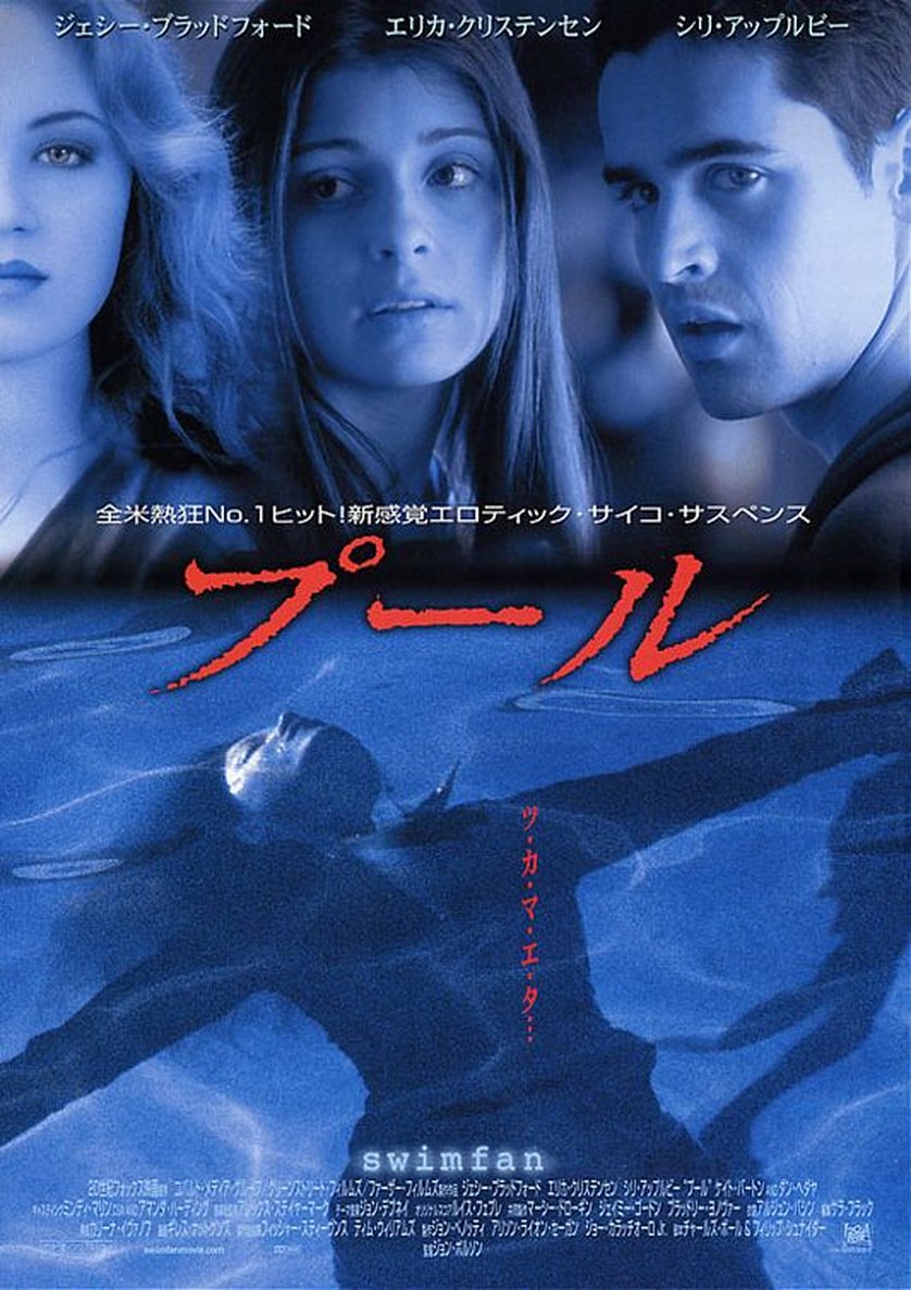 Swimfan: DVD oder Blu-ray leihen - VIDEOBUSTER.de