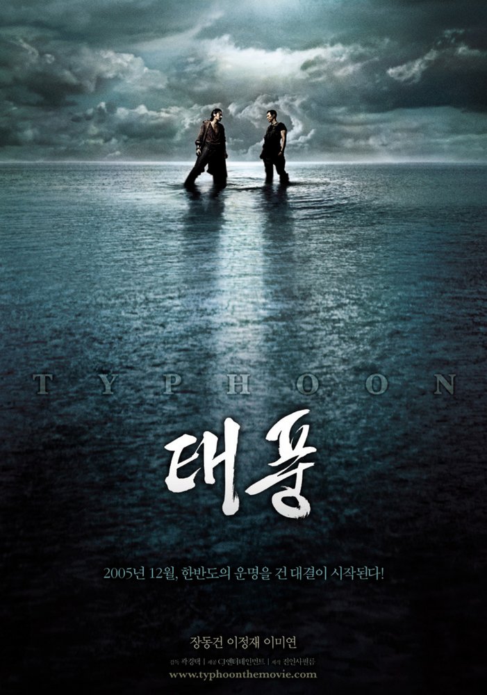 Typhoon: DVD, Blu-ray, 4K UHD leihen - VIDEOBUSTER